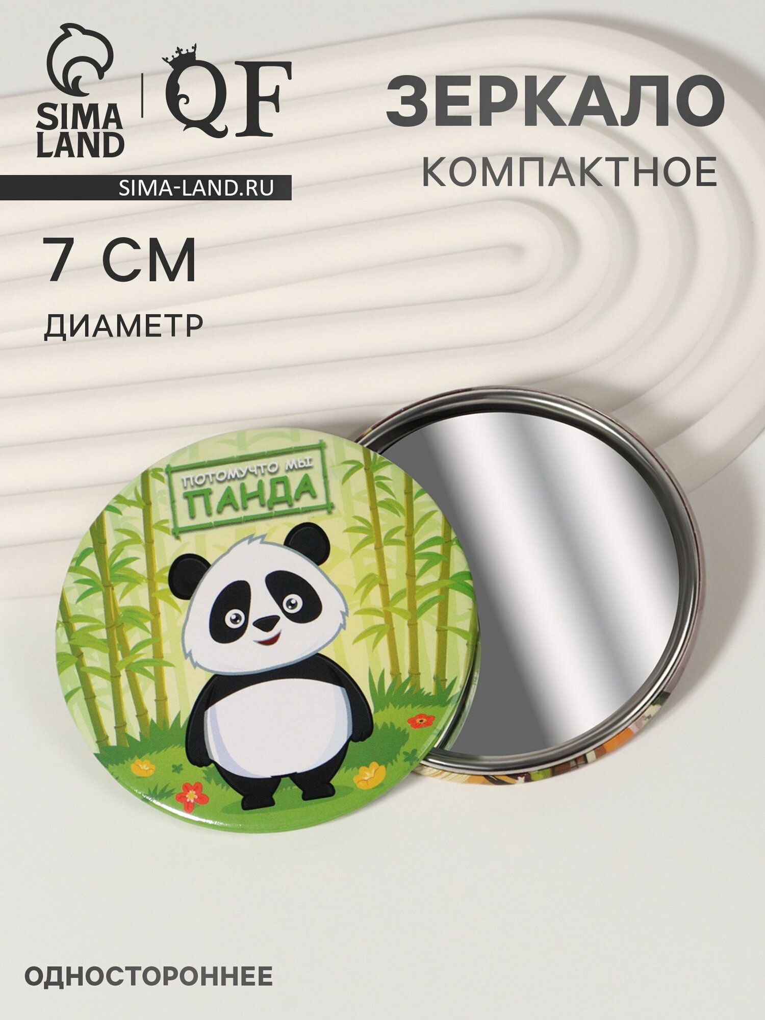 Зеркало карманное "Панда", d=7 см, вид зеркала: компактное, материал корпуса: металл