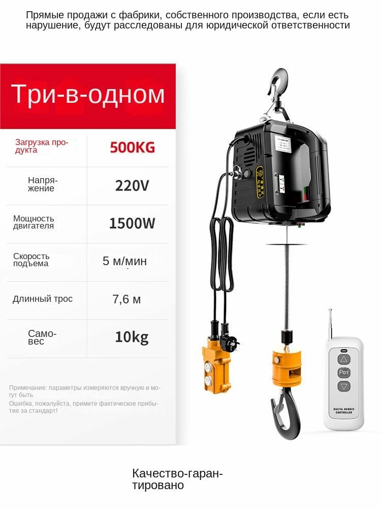 Лебедка электрическая