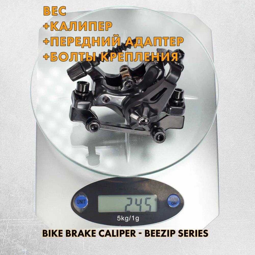 Задний и передний калипер, двойной механический тормоз DPDS5-F-R 160 B01S