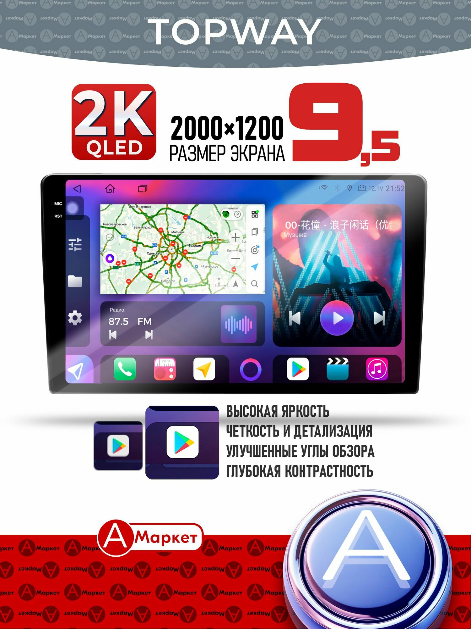 2K Автомагнитола андроид TS10S 8+256 Gb универсальная, 9 дюймов для Лада Веста 2015-2022, магнитола Android 14, 2 din, мультимедиа