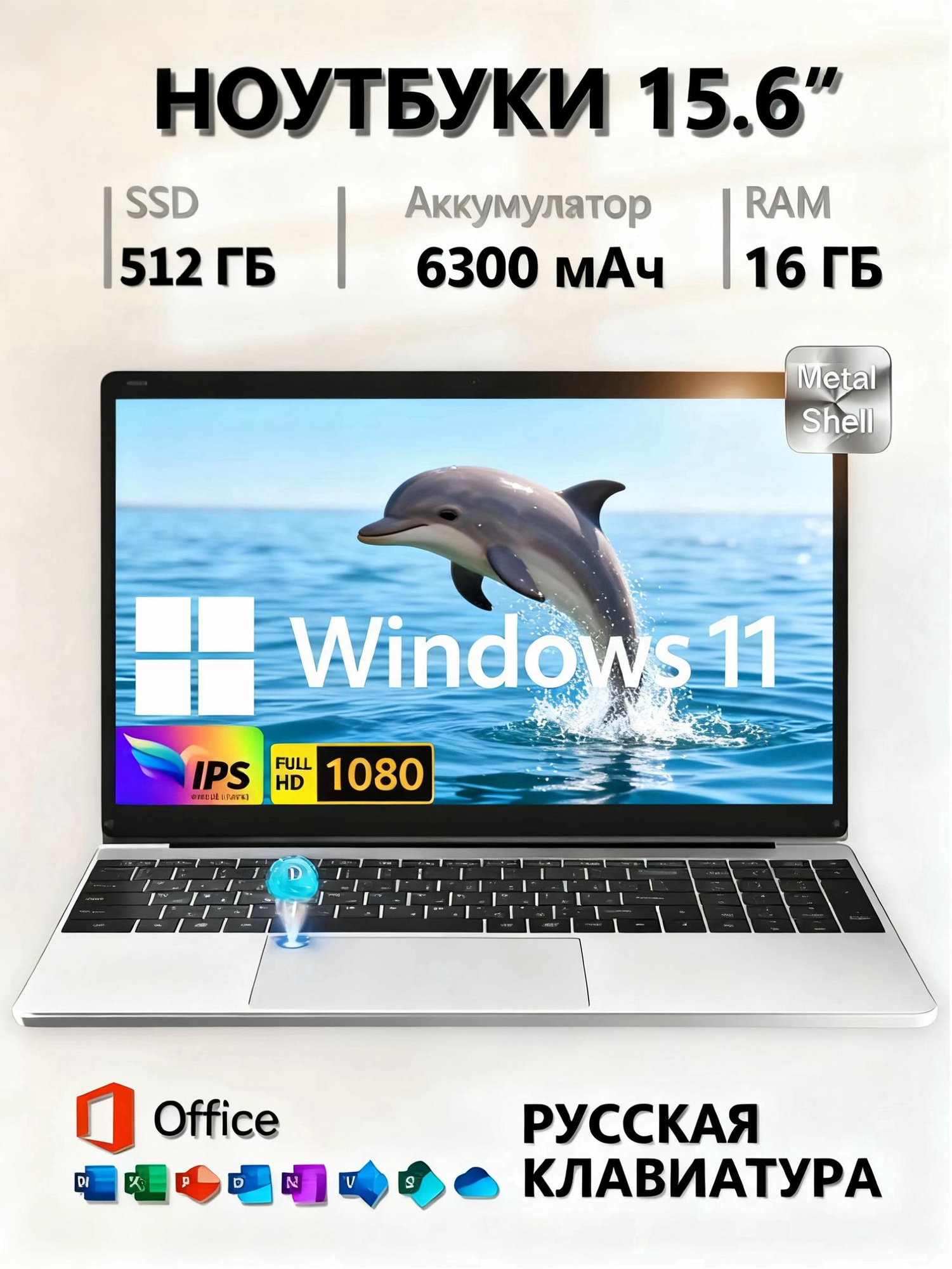 Ноутбуки для Игр, Работы и Учёбы 15.6" 16GB+512GB+Windows11PRO