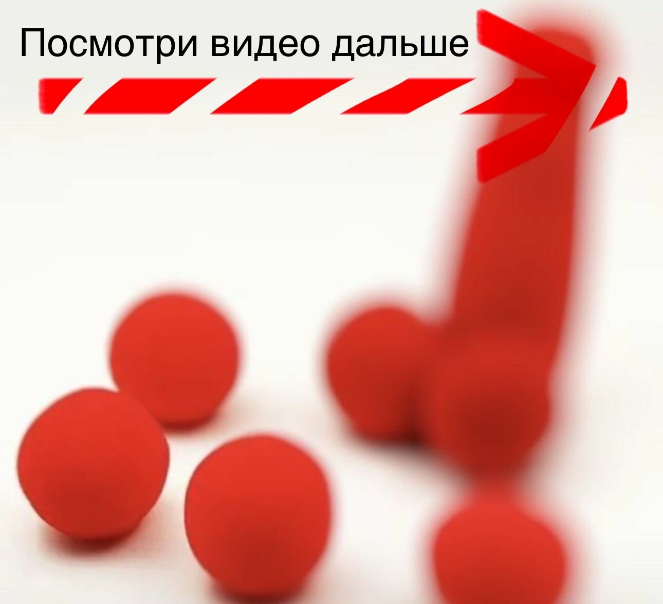 Поролоновый член для фокусов(см видео)