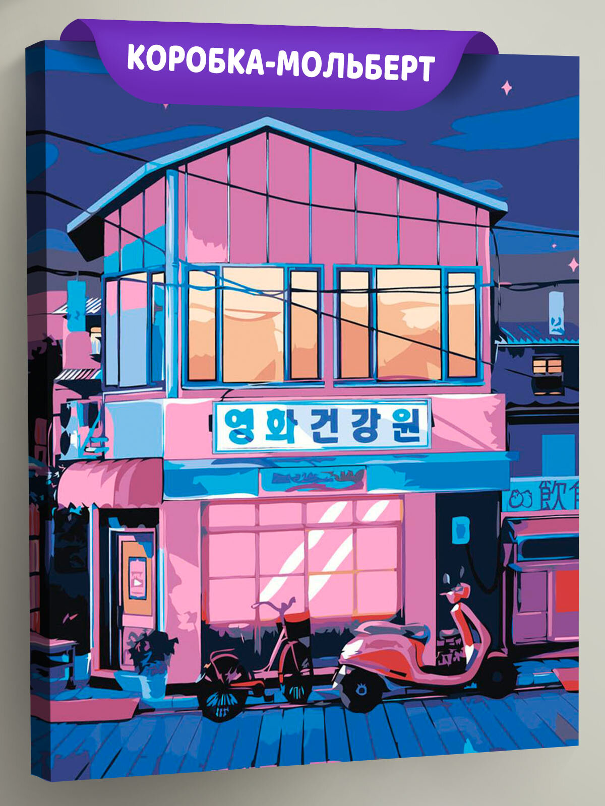 Картина по номерам на холсте с подрамником "Картина по номерам Ночная Япония в стиле ретровейв, неон" Раскраска 40х50