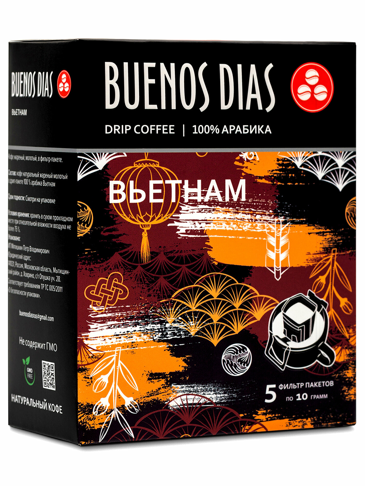 Дрип кофе Buenos Dias Вьетнам 5шт*10гр Кофе молотый в дрип пакетах