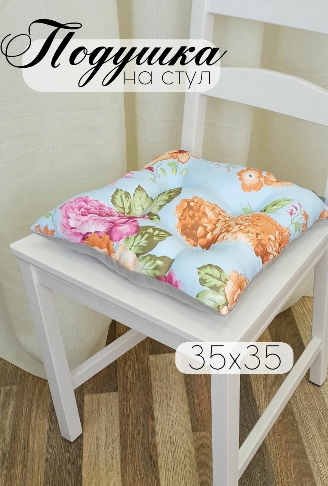 Кружева Подушка на стул двухсторонняя с завязками 35х35 см, венера, светло-серый