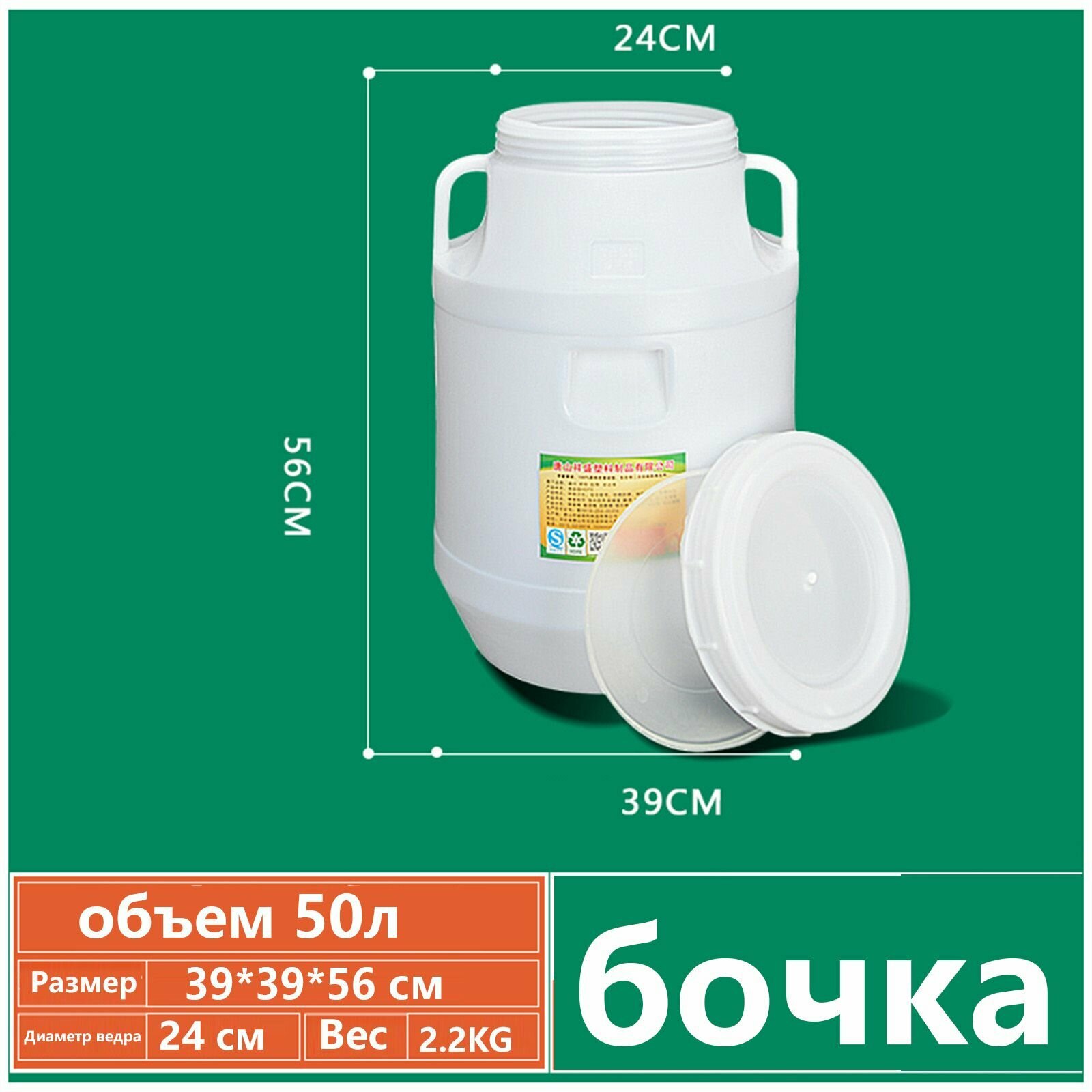 Бочка - Пластиковая бак с крышкой 50л Пищевая для воды, солений, сыпучих продуктов D+F