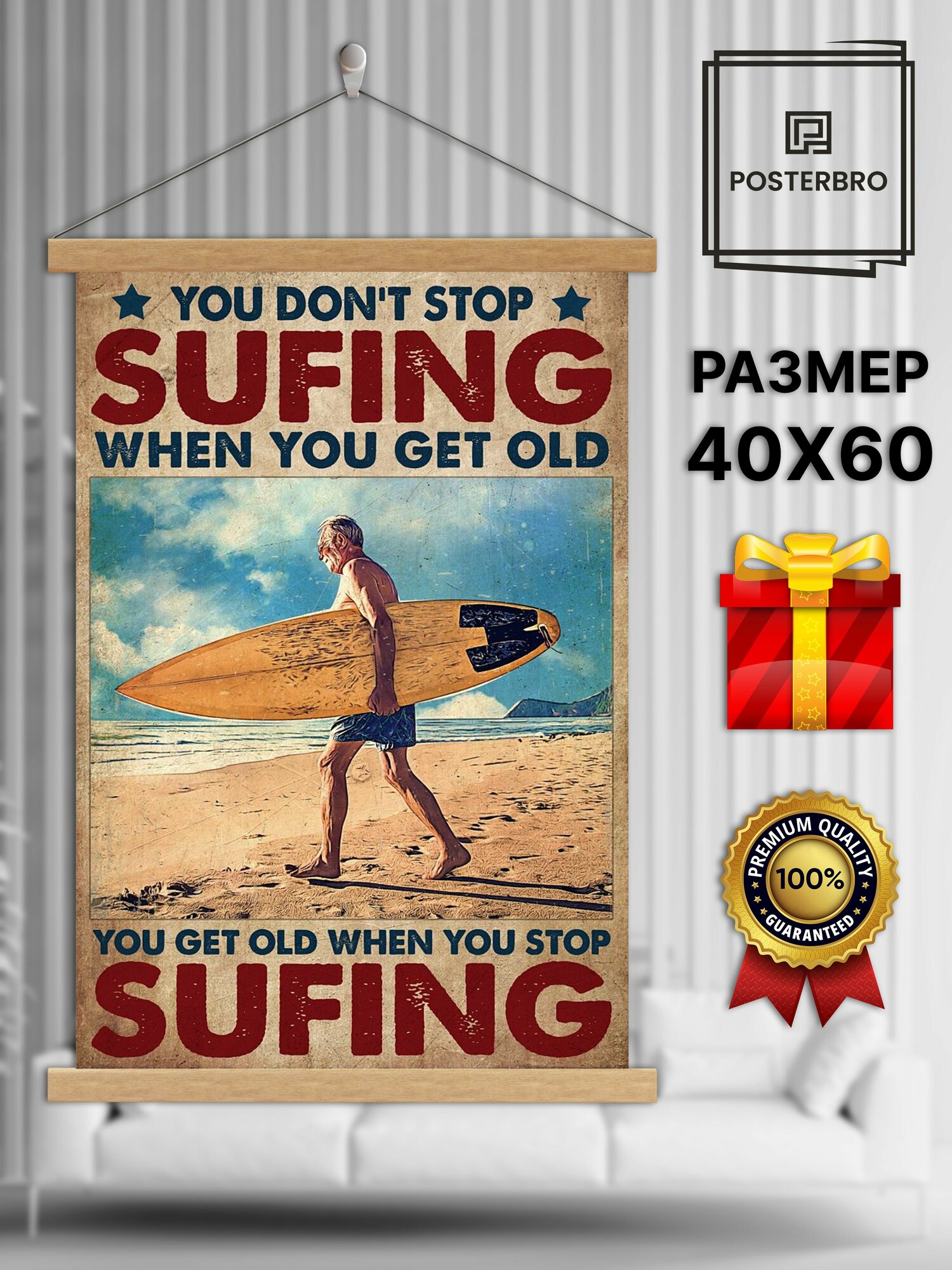 Постер на стену Posterbro интерьерный Сёрфинг, 40*60 в рамке