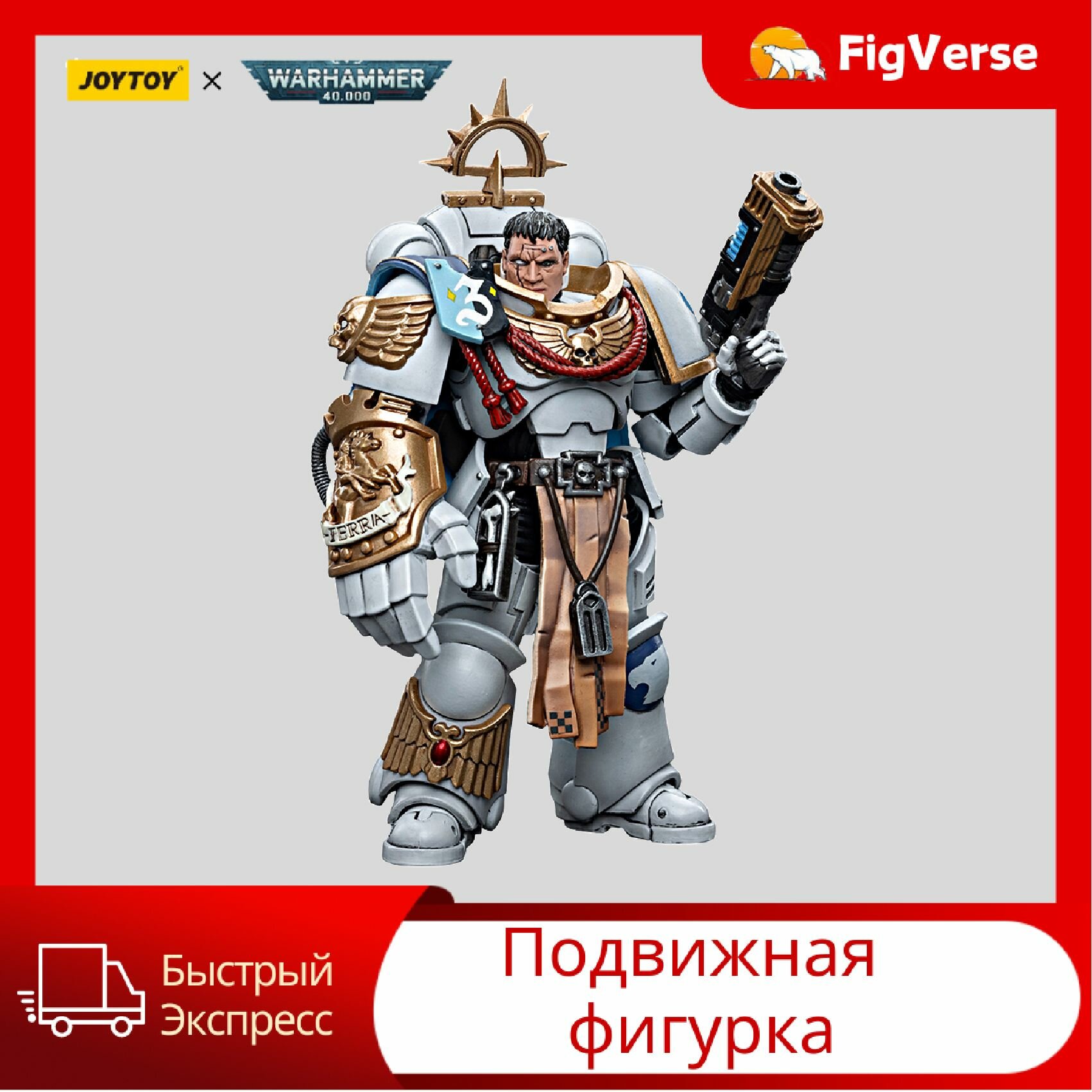 Аксессуар для фигурок