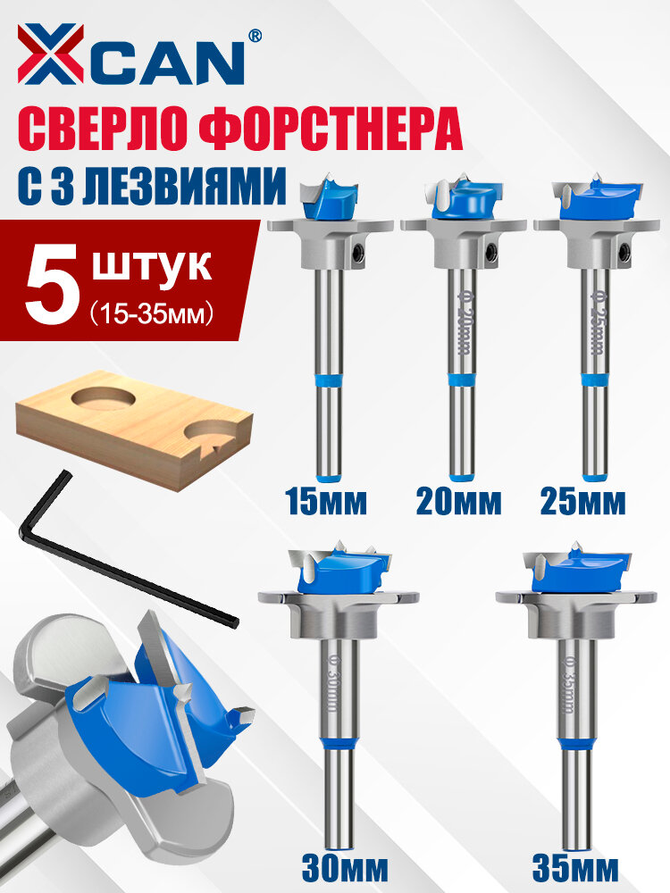 Набор сверл для дерева Fosterna (с ограничителем), 15-35мм, 5 штук. регулируемый отверстие