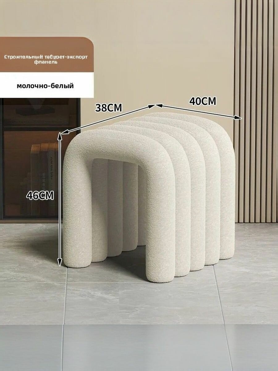 Ряды табуретов-фланелевые, молочно-белые, 40*38*46 см