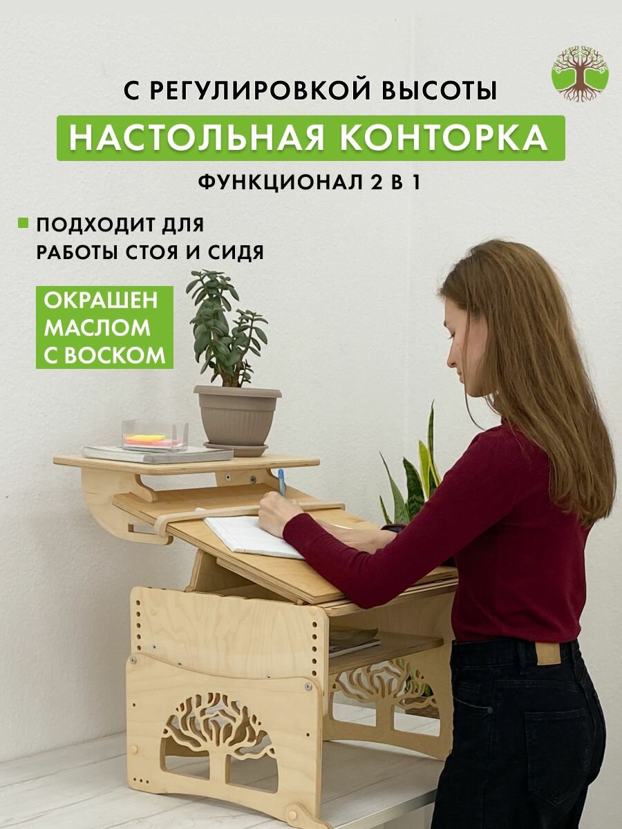 Стойка для ноутбука, конторка, на балкон, для работы стоя, Живи Стоя