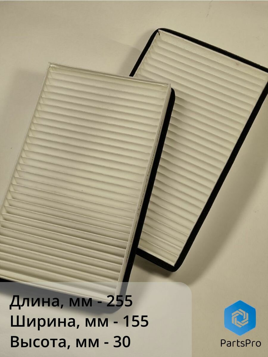 Фильтр салонный Лада Калина, Гранта, Гранта FL, Datsun On-Do/Mi-Do, Шевроле Нива