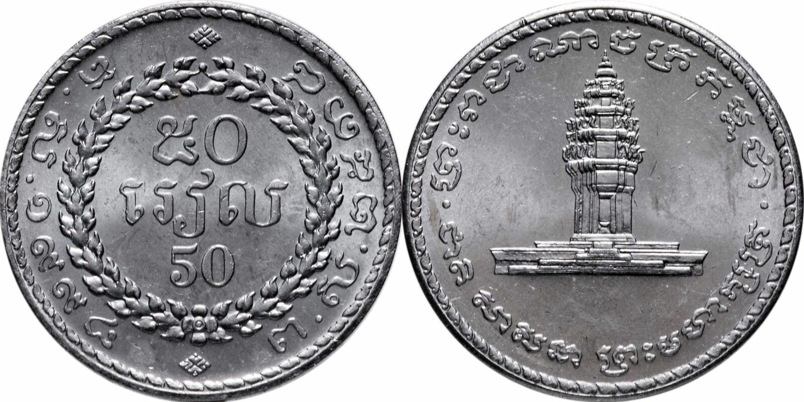 Камбоджа 50 риелей 1994 Пагода UNC