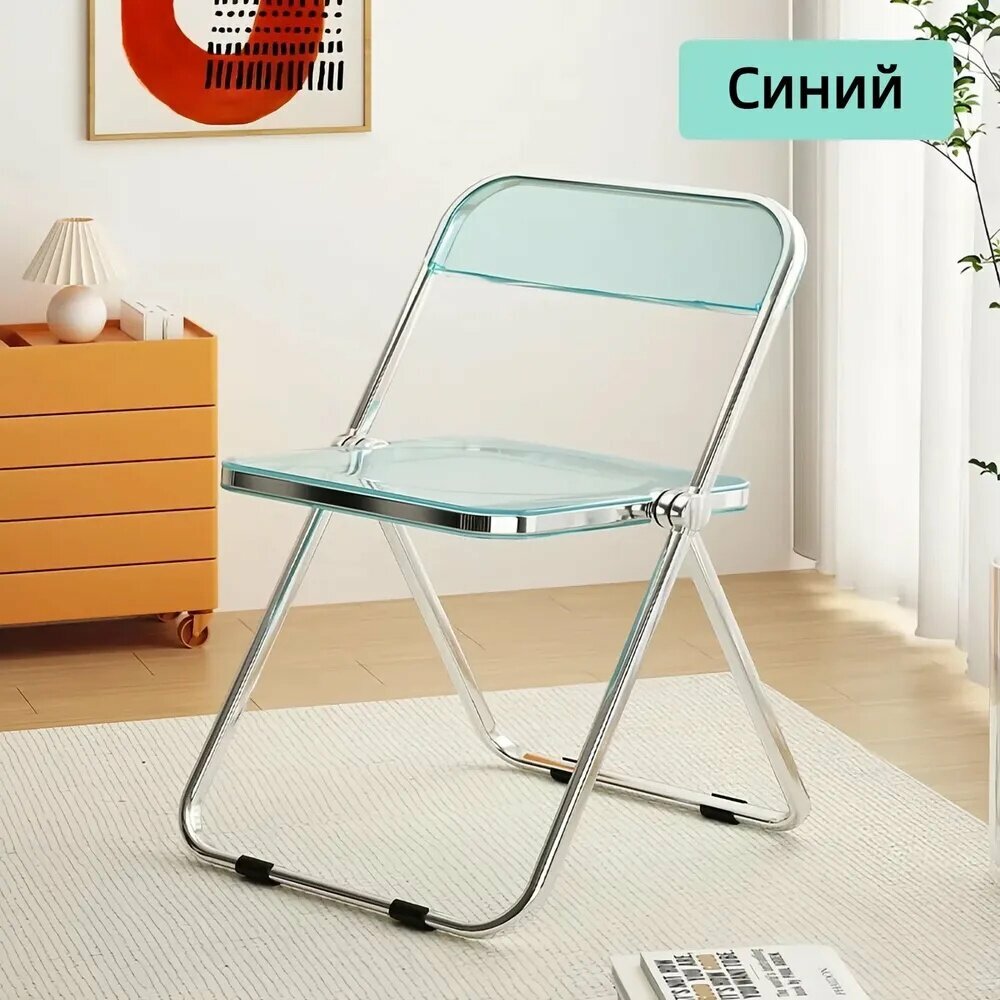 Стул складной, из оргстекла, прозрачный, 1 штука, 48 x 49 x 76 см