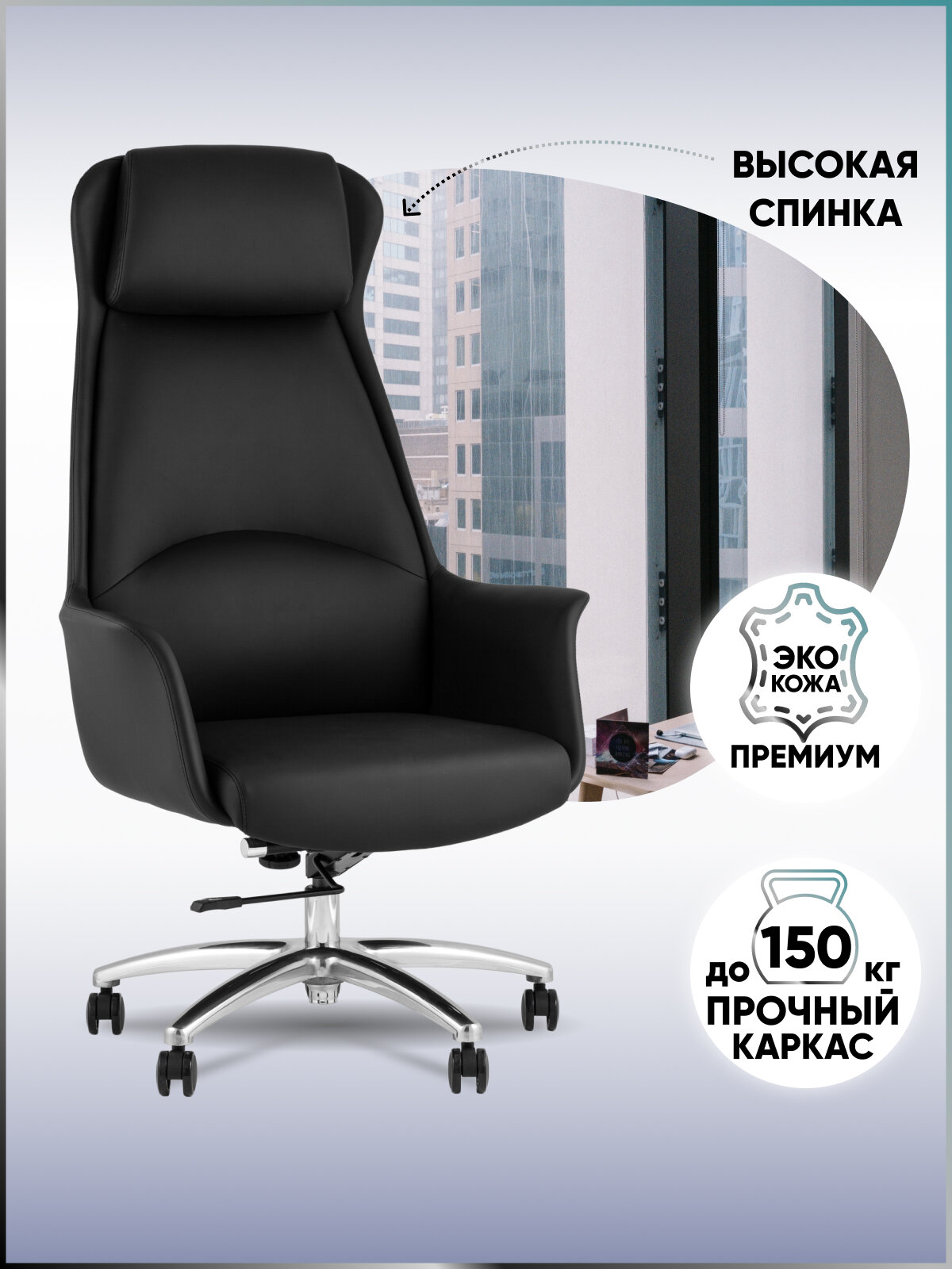 Кресло руководителя TopChairs Viking NEW, премиум экокожа, черное