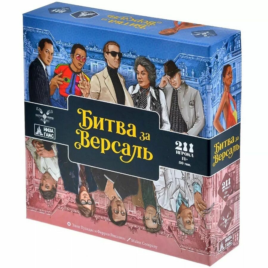 Настольная игра Нескучные игры "Битва за Версаль", от 14 лет, в коробке