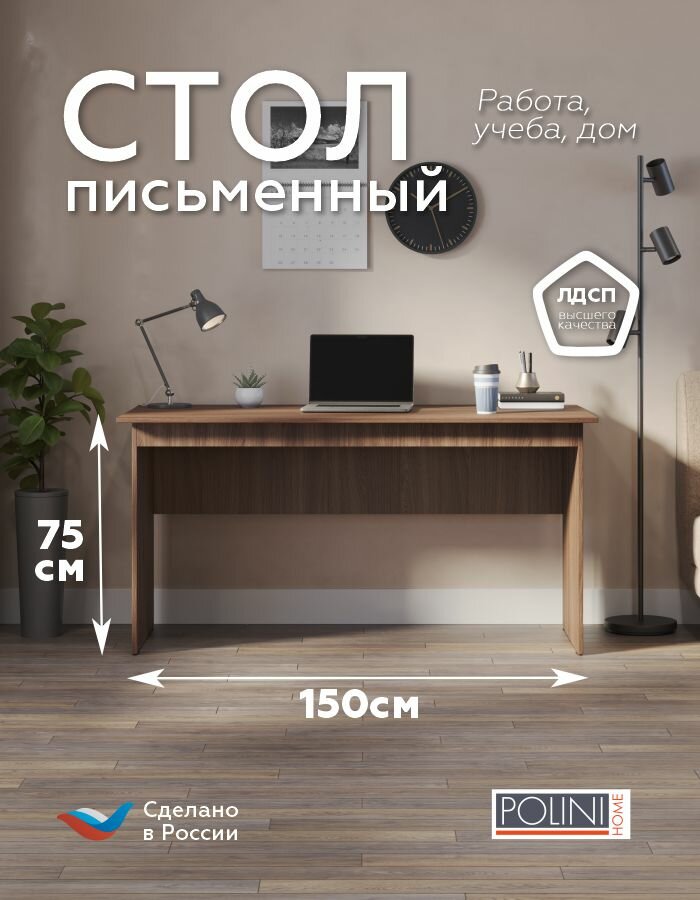 Стол письменный Polini Home Vector 104, ясень шимо тёмный