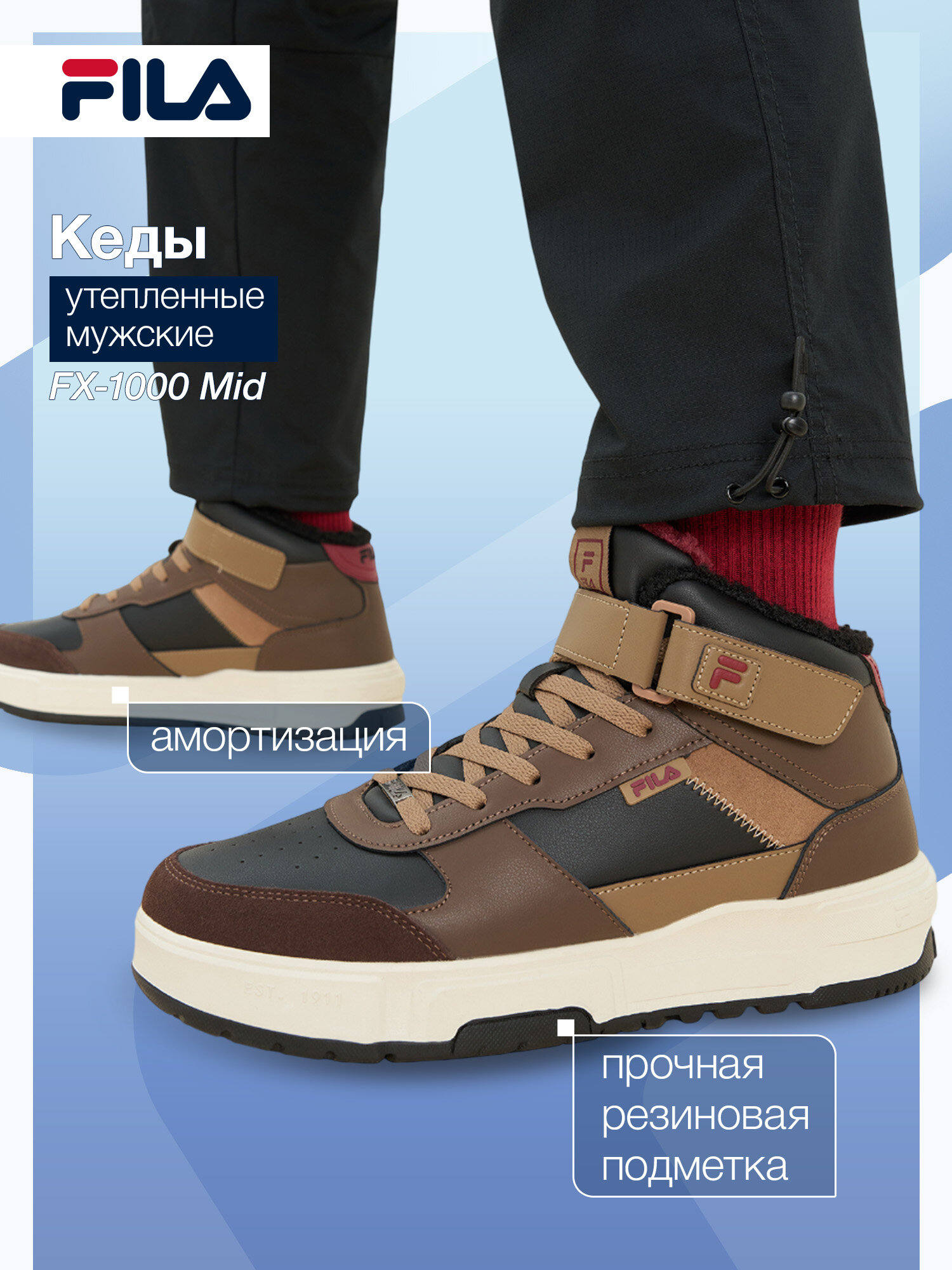 Кеды FX-1000 MID WNTR M