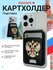 Картхолдер на iPhone Magsafe