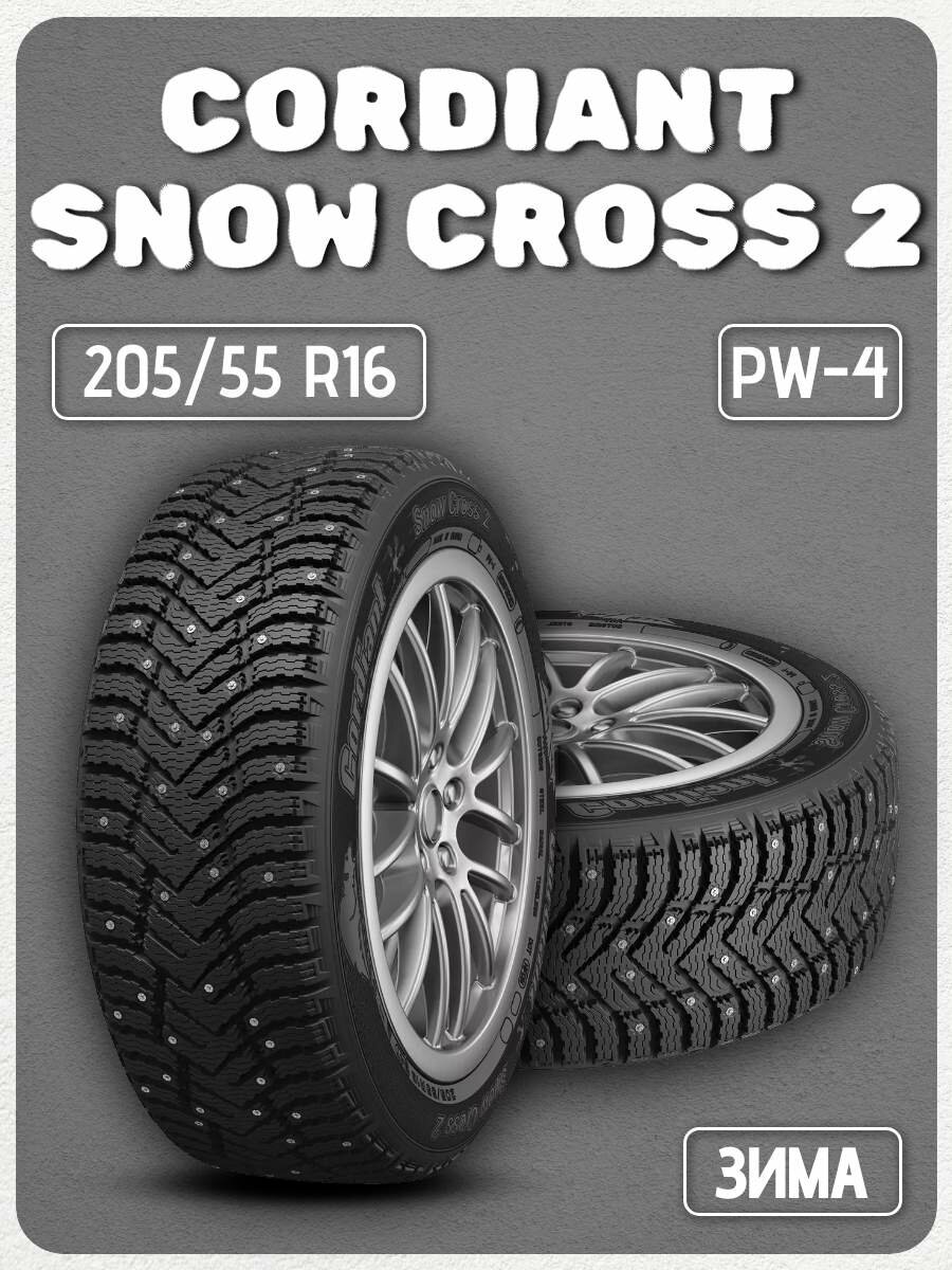 Автомобильная шина 205/55 R16 Cordiant Snow Cross 2 шип 94Т