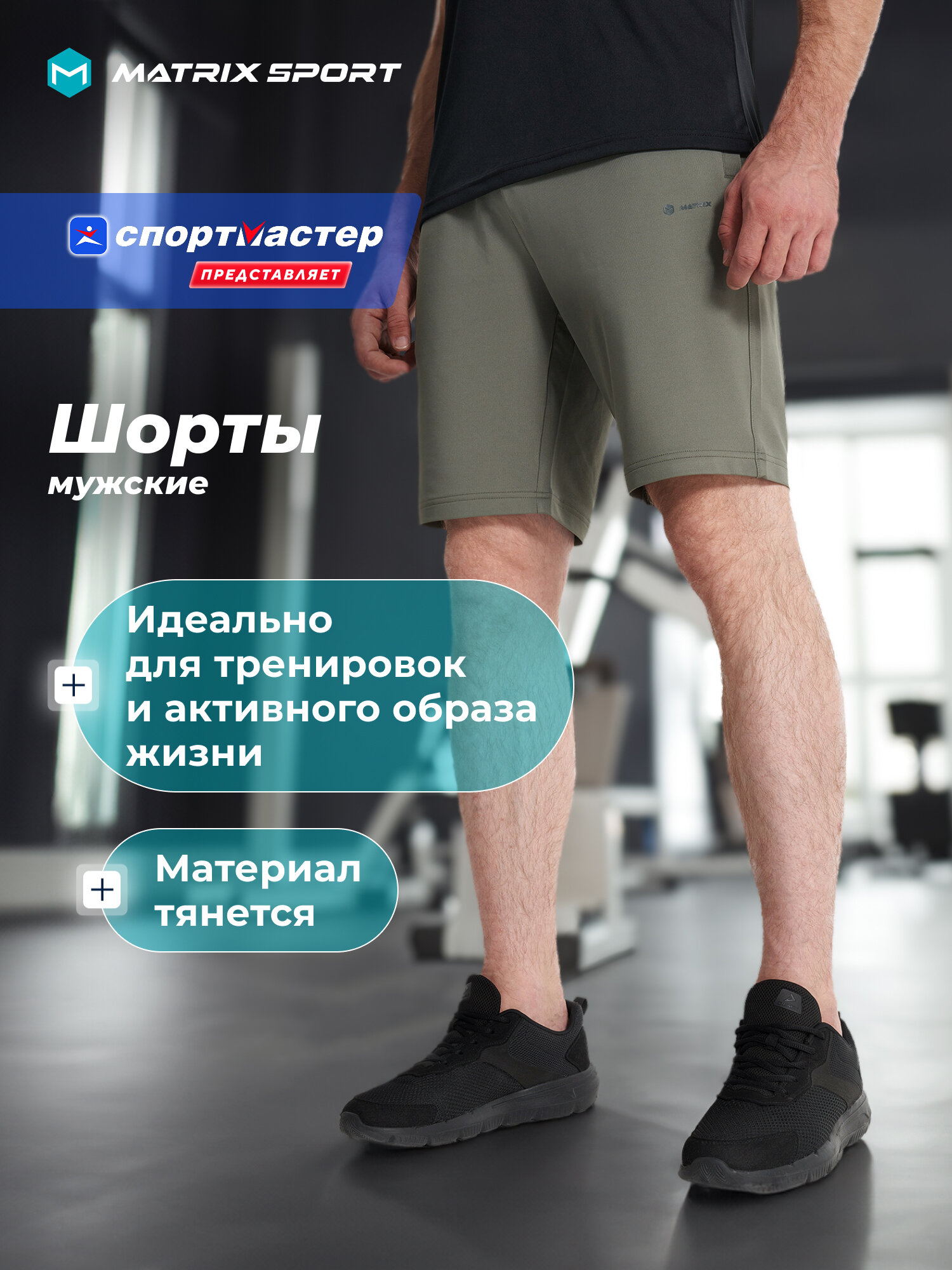 Шорты MPM Knitted Shorts