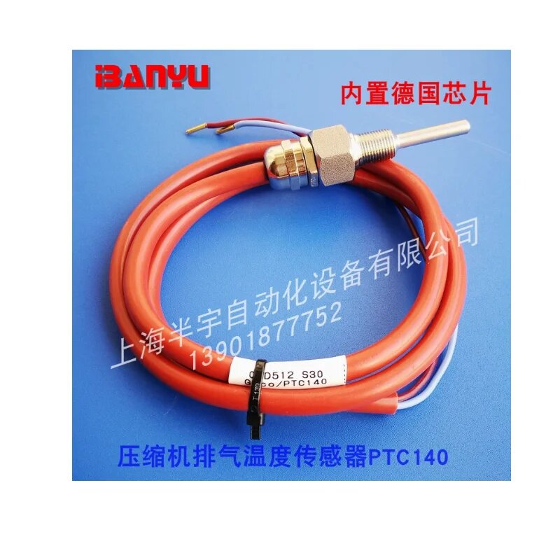 Датчик температуры выхлопных газов компрессора PTC140 02D512S30/02D512S37 Датчик температуры выхлопных газов