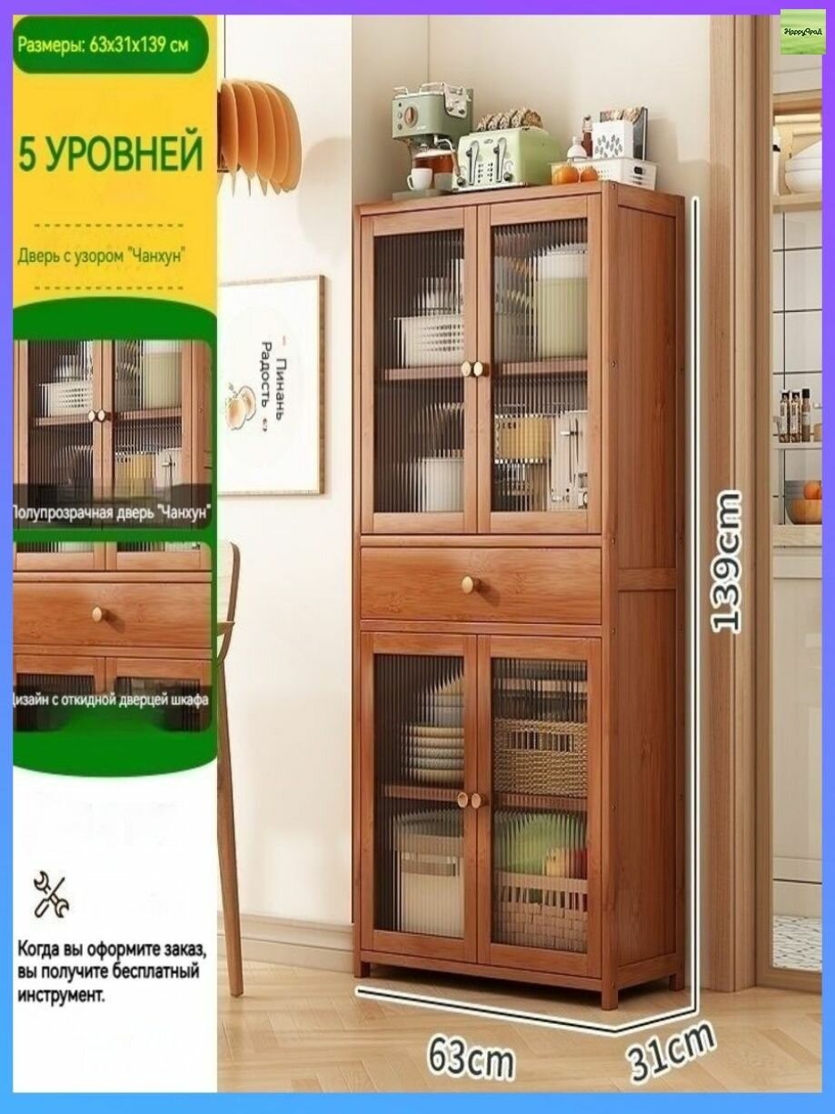 Современные бамбуковые шкафы для хранения вещей с большими перегородками для хранения посуды и других предметов, стильные и практичные шкафы для кухни и гостиной, размер 63х31х139 см-Новые модели