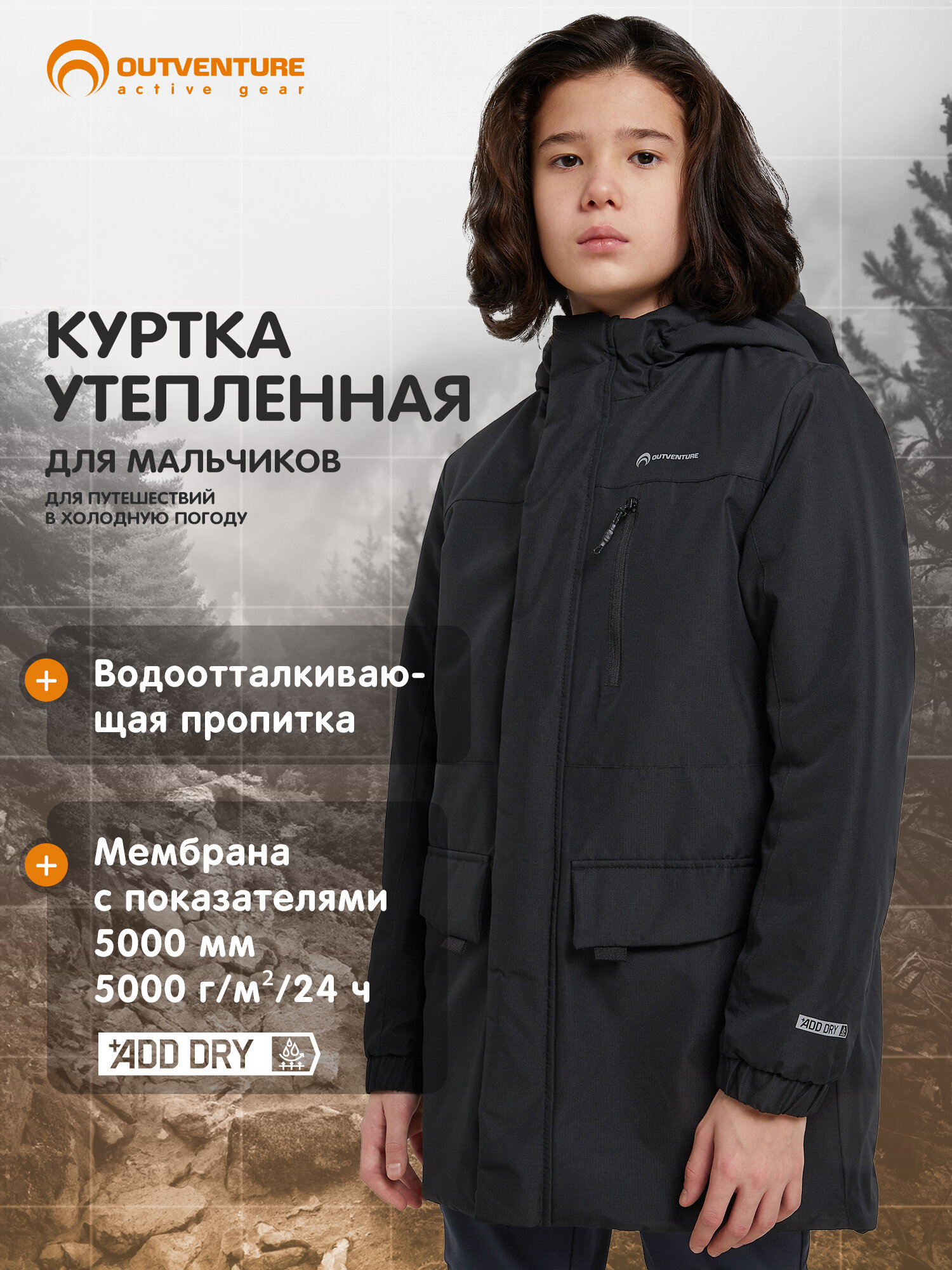 Куртка Travel Boys Padded Jacket
