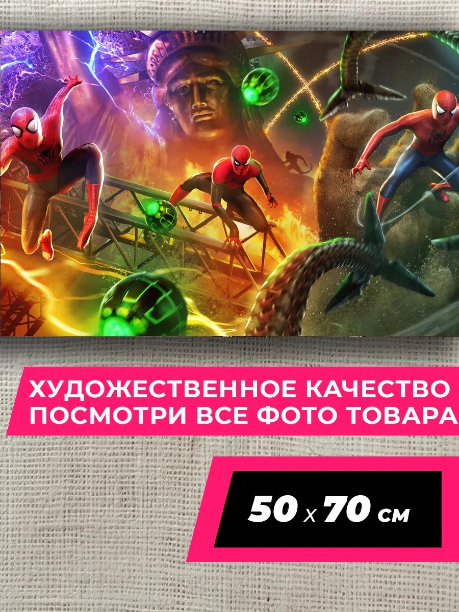 Постер Человек Паук на стену 52 Spider Man 50 на 70, матовая фотобумага премиум качества
