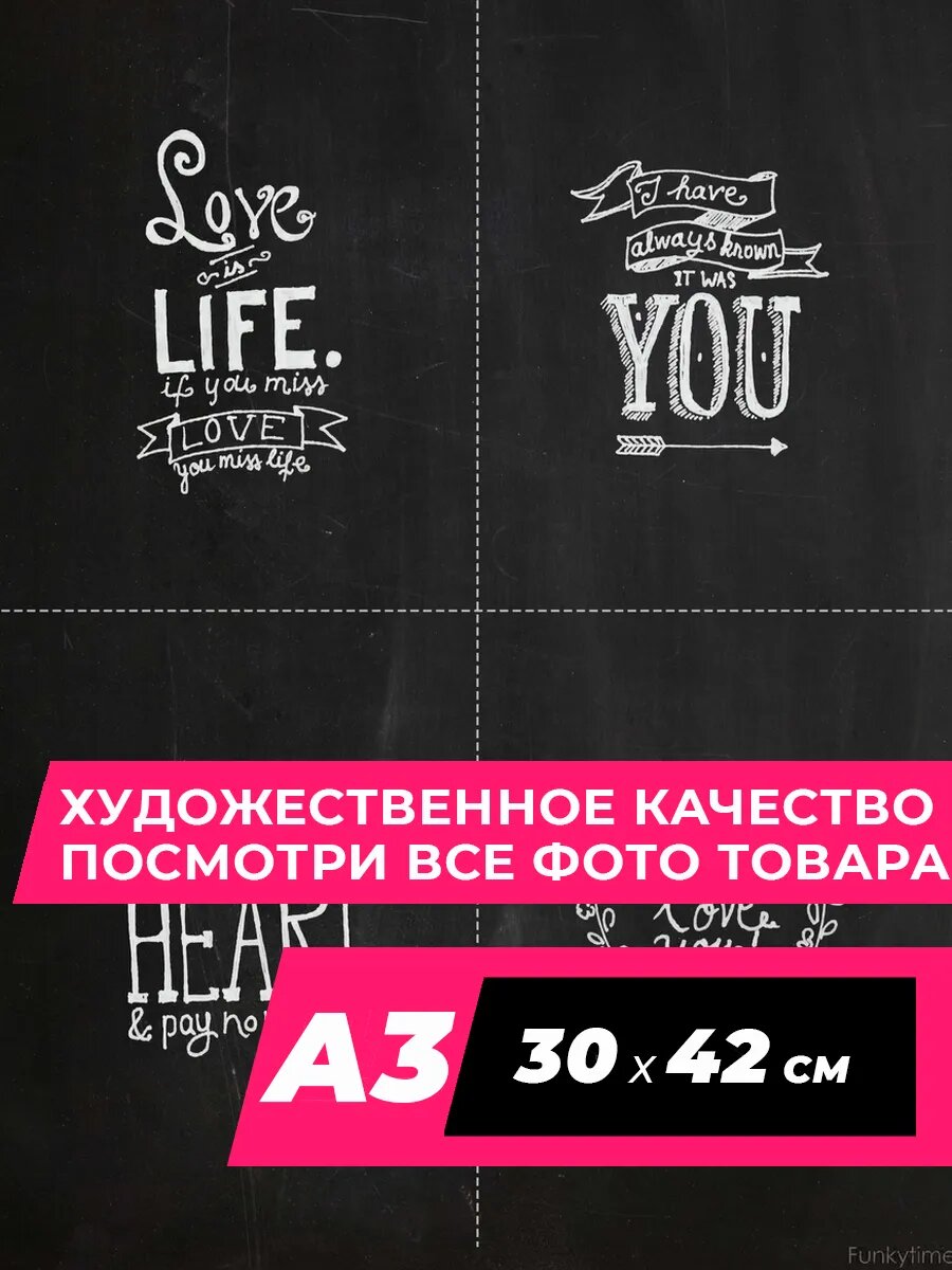I love you Я люблю тебя A3