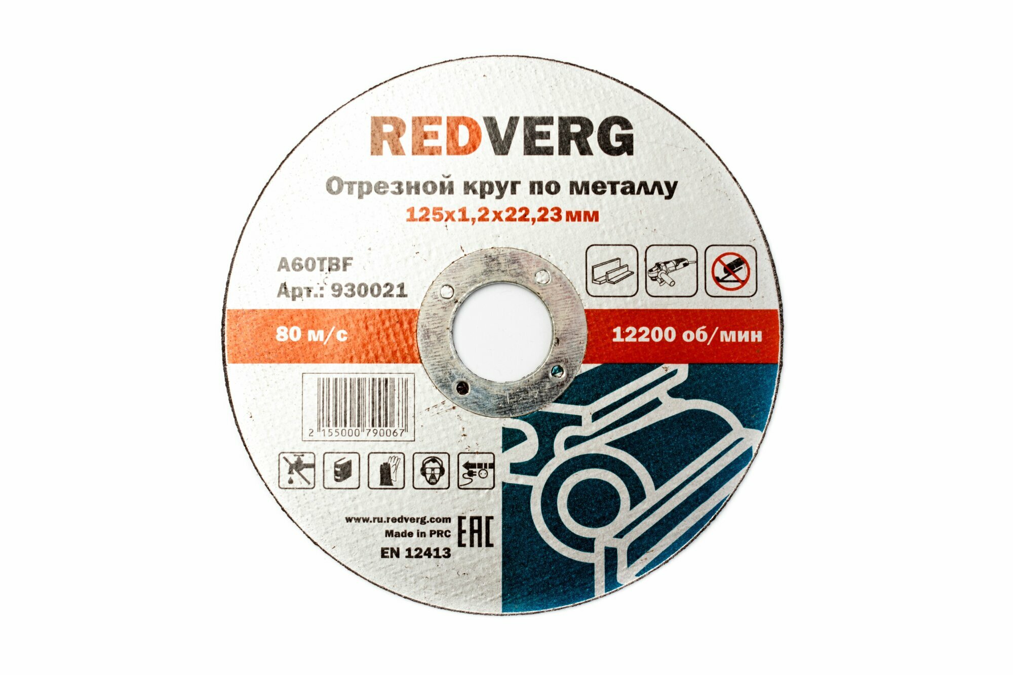 Круг отрезной REDVERG, по металлу, 125x1.2x22.23мм, тонкий, для УШМ, 1 шт.