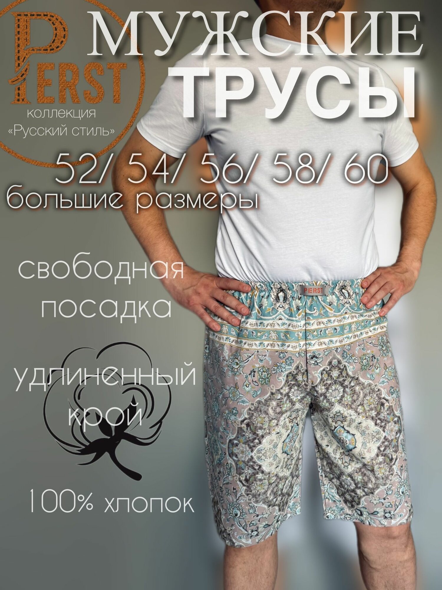 Шорты Осень-зима 2025