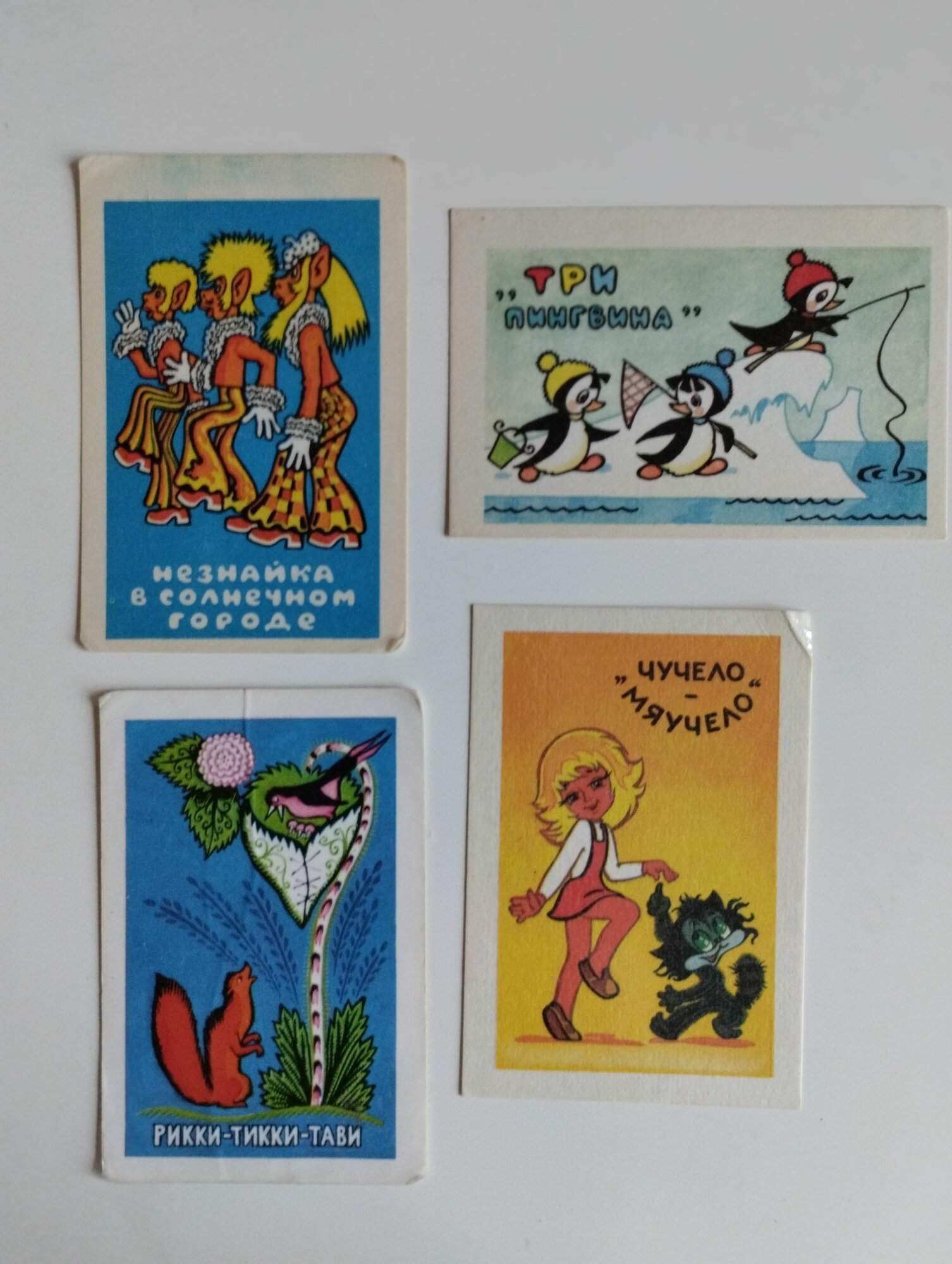 Набор карманных календариков СССР. 1979-1987 года. Советские мультфильмы (набор из 4 штук)