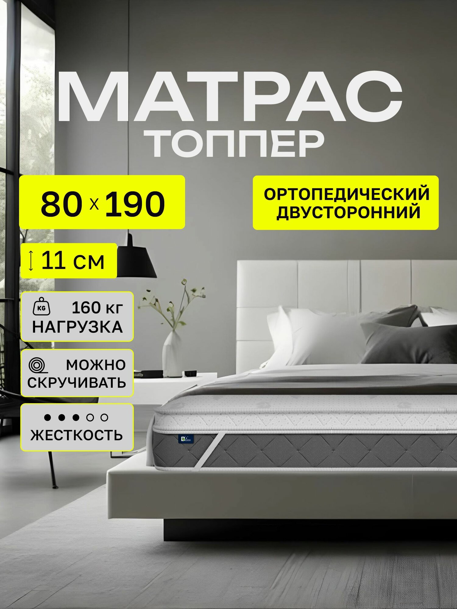 Топпер наматрасник 80х190, Optima Top Medium на диван, на кровать ортопедический с резинками