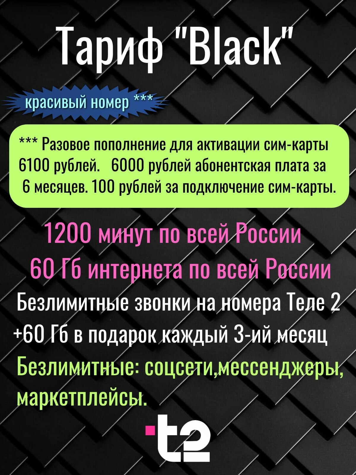 Сим-карта — фото 1