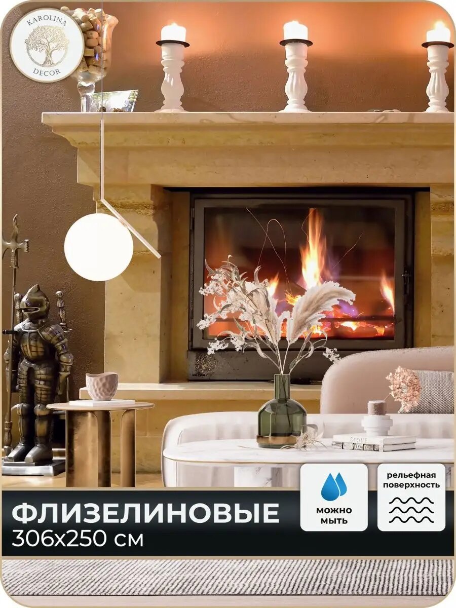 Фотообои Камин в детскую в спальню на кухню 300х250