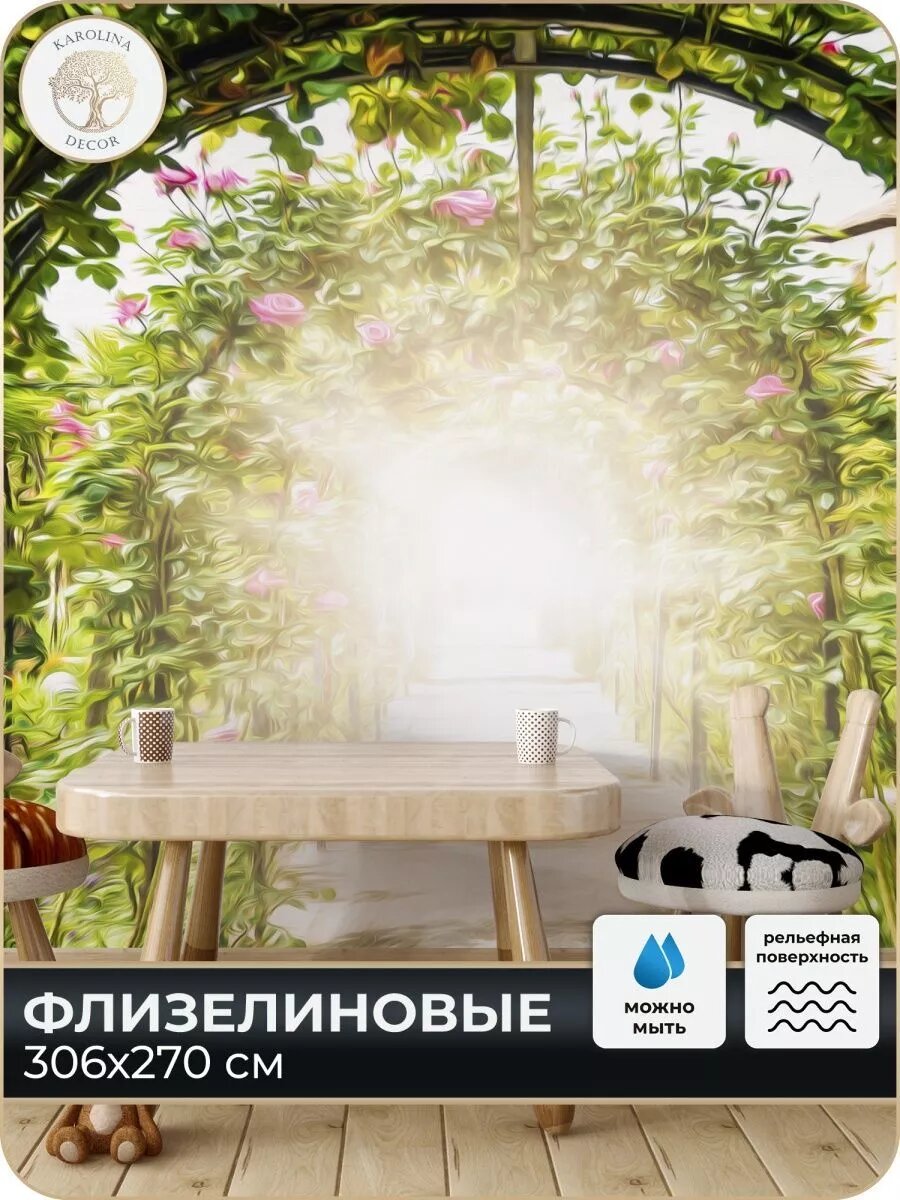 Фотообои 3D "Цветочная Арка" 300х270