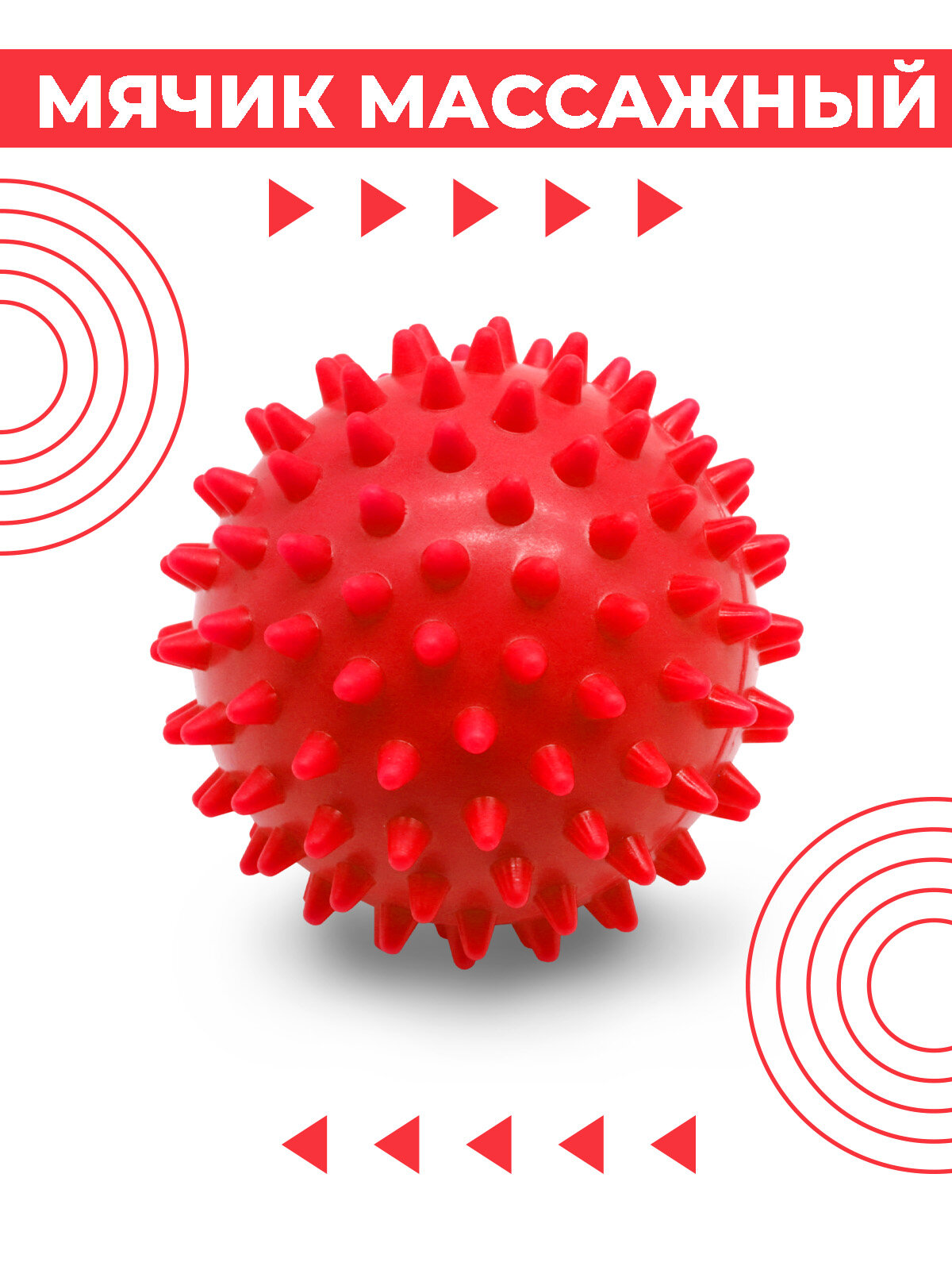 Мячик массажный Boomshakalaka с шипами, для МФР, рук, ног, диаметр 6,8 см, цвет красный
