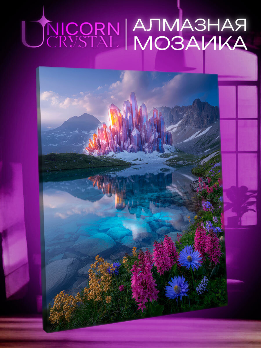Алмазная мозаика Горы