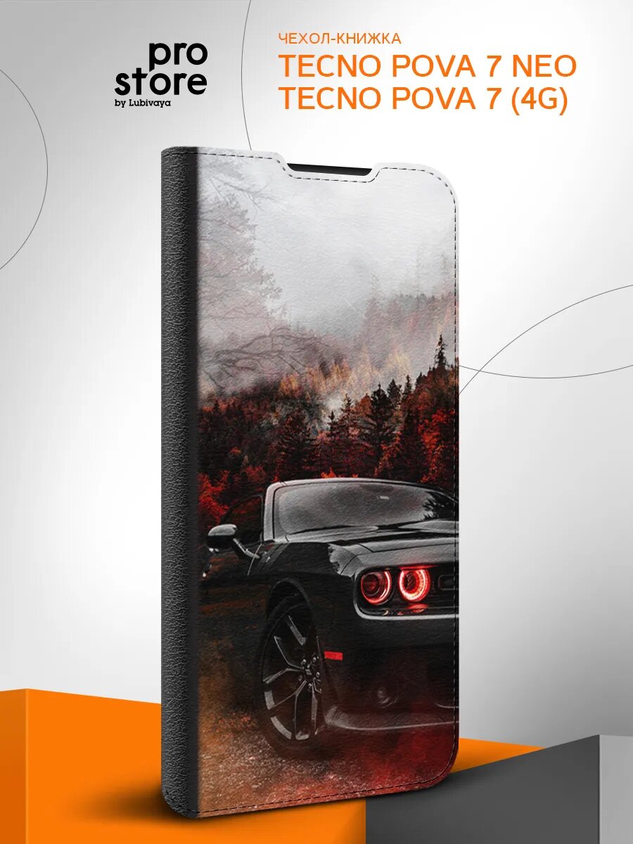 Чехол на Tecno Pova 7 Neo/ Tecno Pova 7 (4G), Техно Пова 7 Нео/Техно Пова 7 (4Г), экокожа, книжка, с рисунком