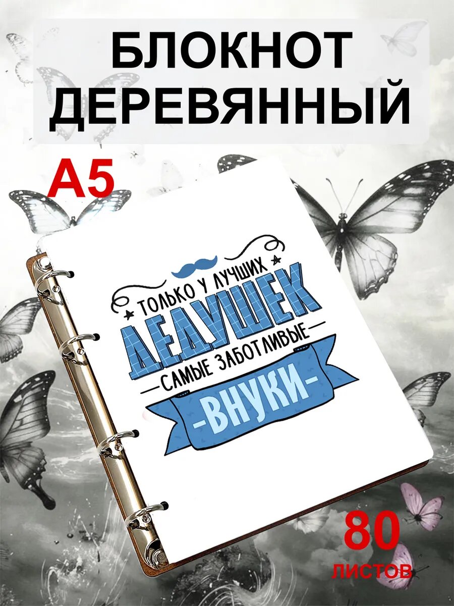 Блокнот A5 деревянный, со сменным блоком, листы в точку