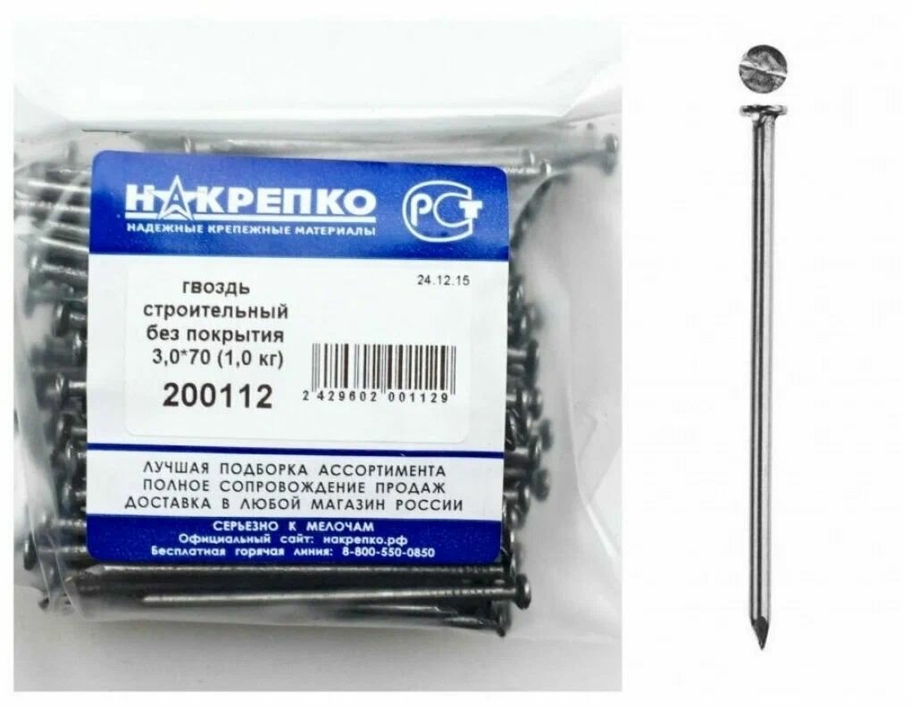 Гвоздь строительный без покрытия 3,0*70 1кг.
