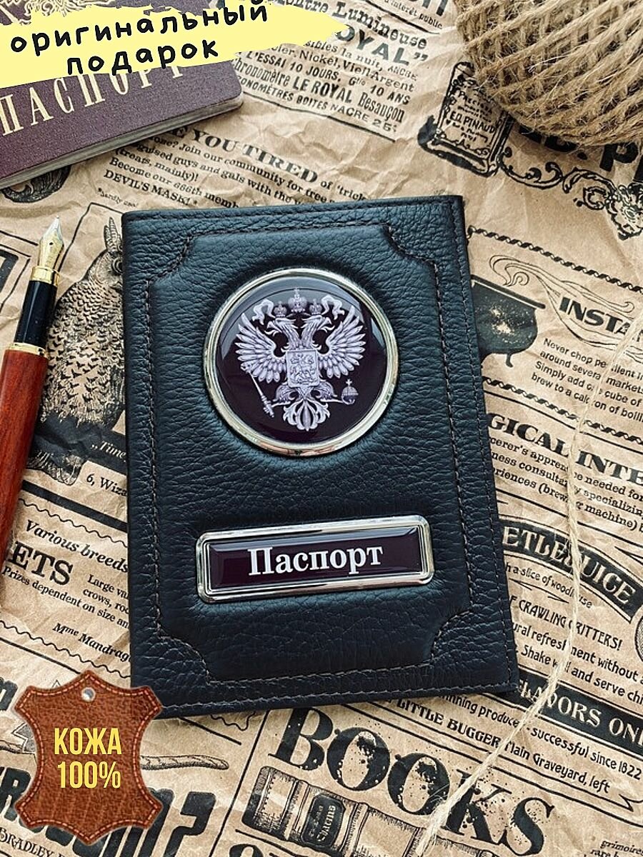 Обложка для паспорта