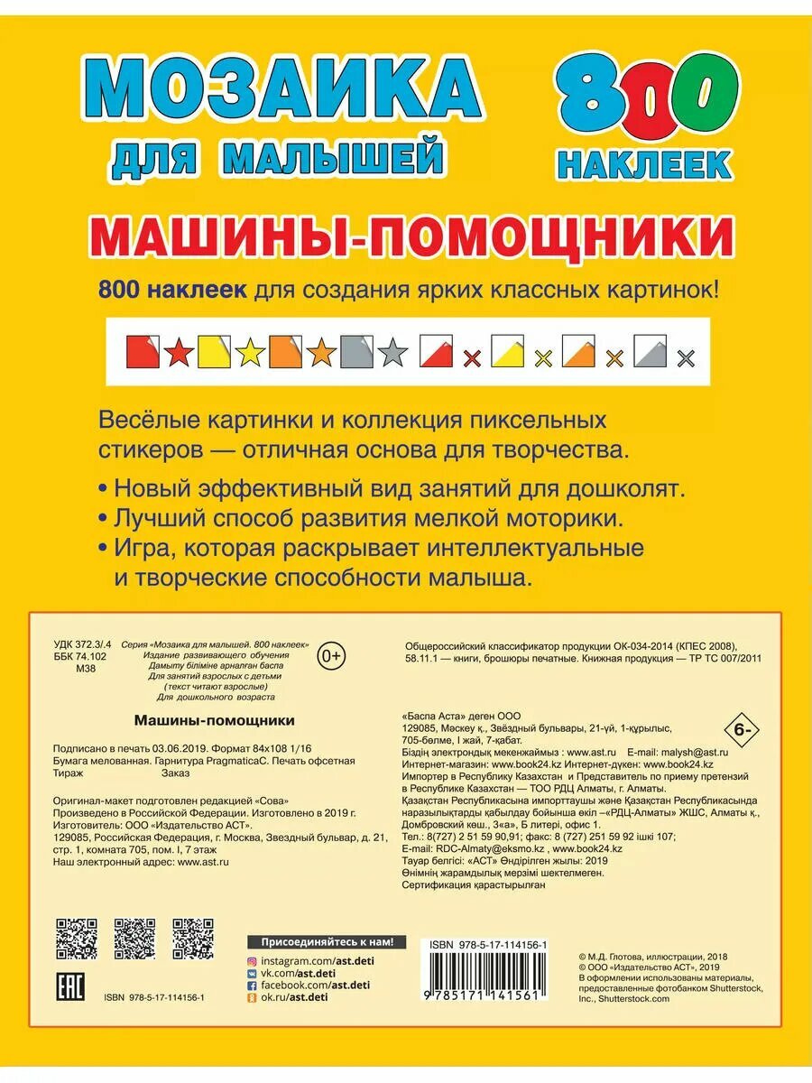 Машины-помощники — фото 1