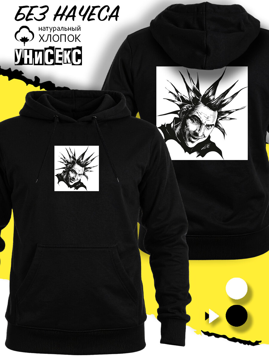 Худи Толстовка свитшот Король и шут Горшок