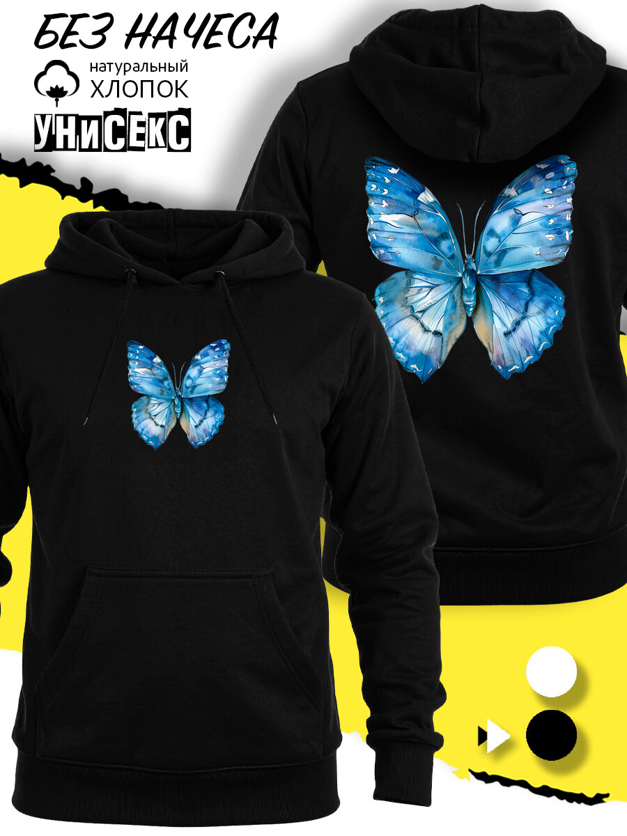 Худи Толстовка свитшот бабочка