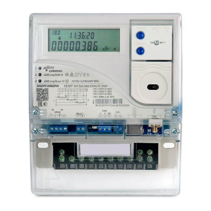 Счетчик CE307 S31.543. OAG. SYUVJLFZ GS01 SPds GSM 2G 3ф многотариф. Энергомера, энергомера 101004007013575 (1 шт.)