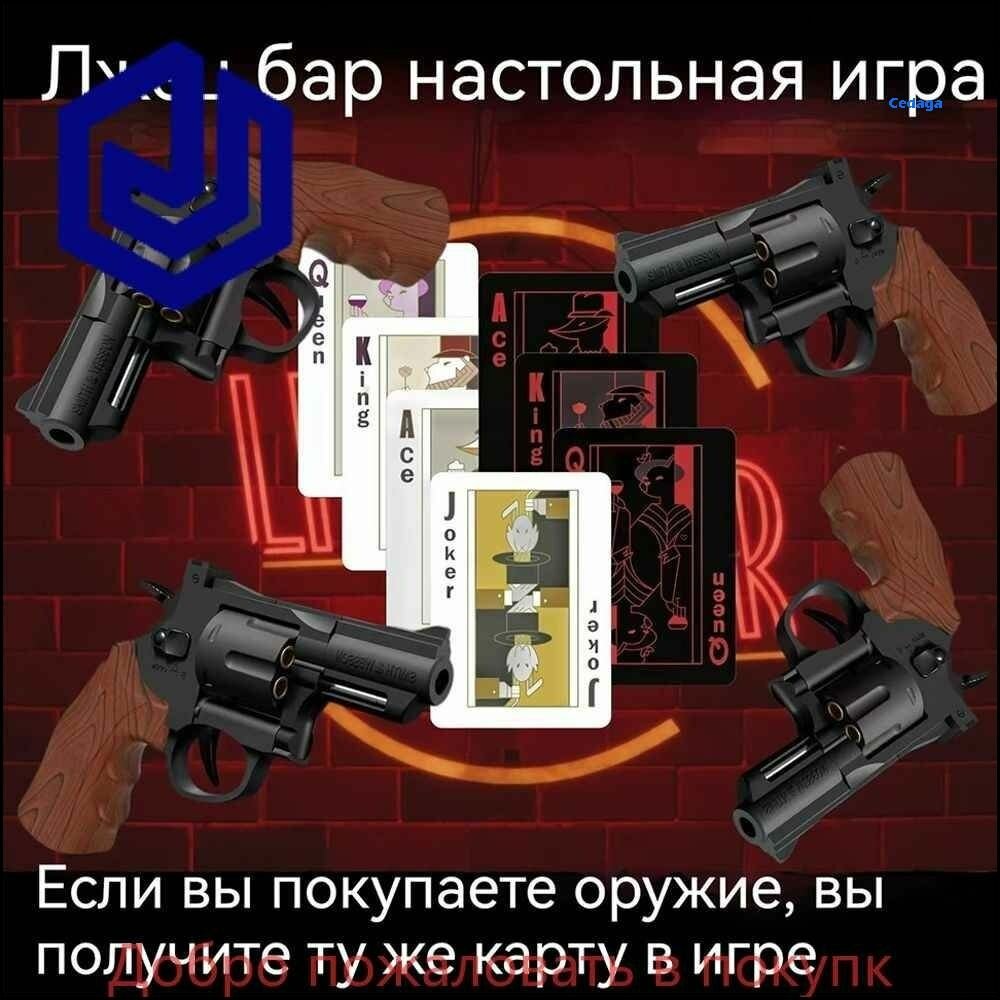 Русская рулетка Таверна лжецов Издание настольной игры на физическом носителе