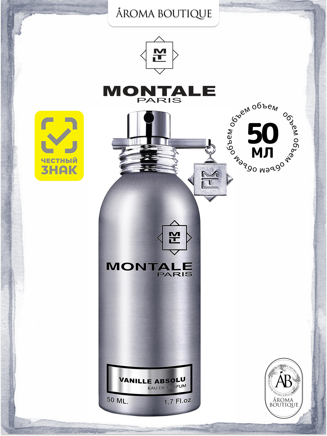 Парфюмерная вода Montale "Vanille Absolu" Eau De Parfume, для женщин, 50 мл