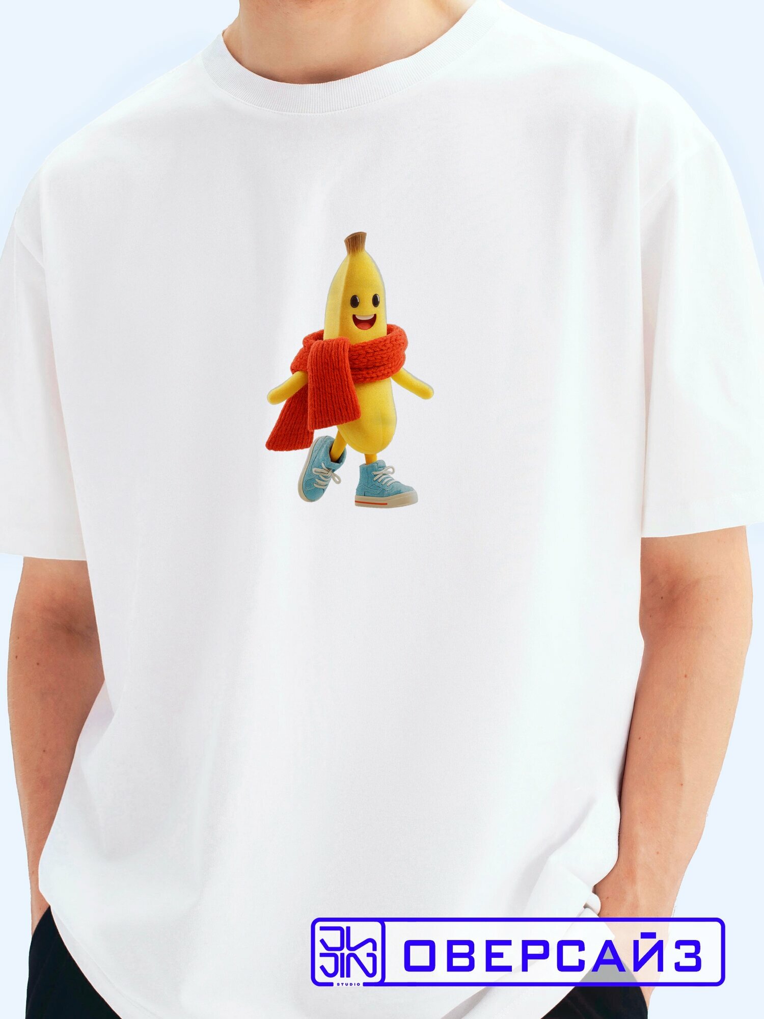 Футболка оверсайз мужская с принтом Смешной желтый банан с мемами в белом шарфе и голубых, стильных кроссовках, белый хлопковый трикотаж с прикольным рисунком на груди